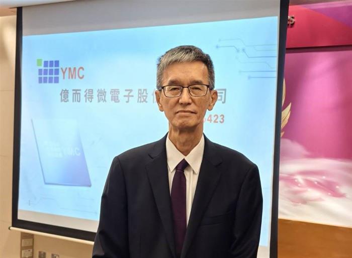 自立晚報 - 革新eNVM生產技術 億而得強化全球半導體產業鏈