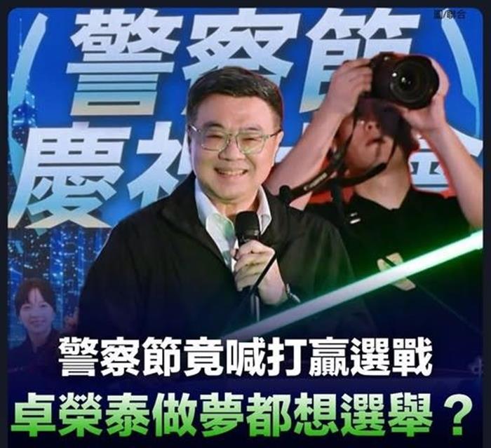 自立晚報 - 卓揆警察節大喊打贏選戰 大罷免後遺症